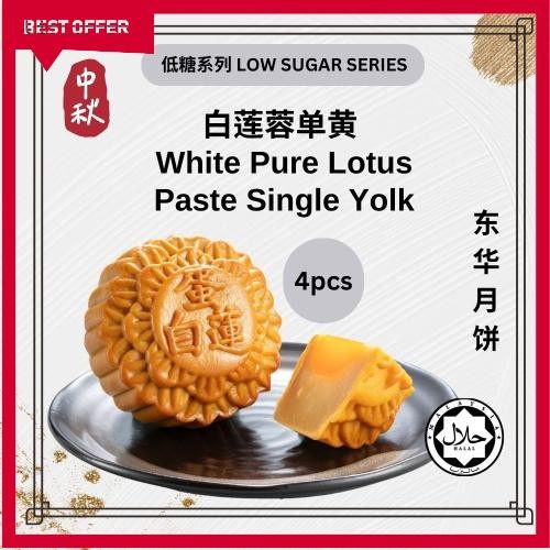 Mooncake HALAL 4 Pcs Low Sugar White Pure Lotus Paste Single Yolk ...