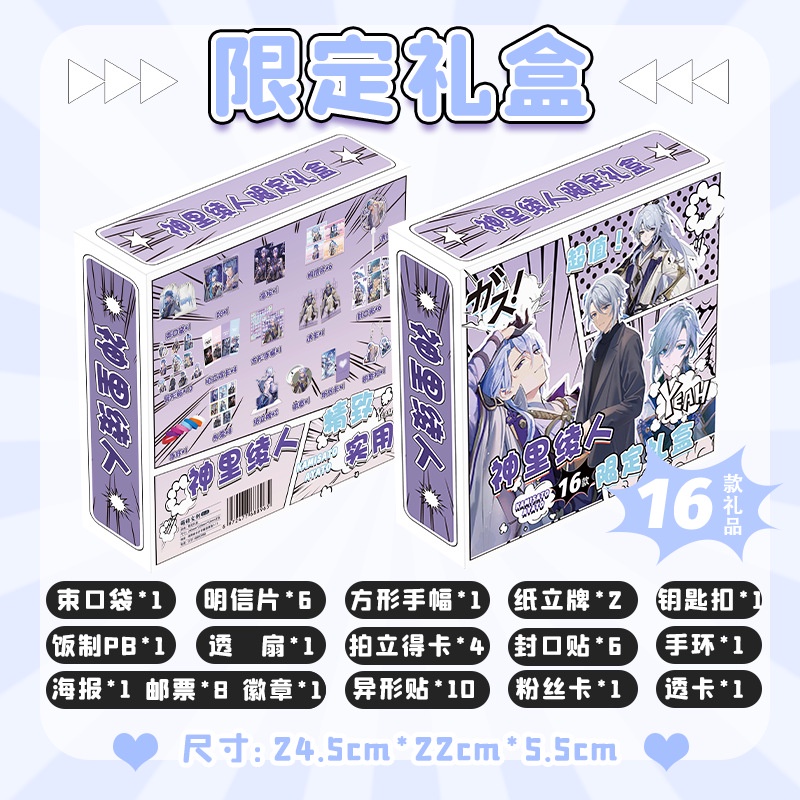 原神 Project Genshin Kamisato Ayato Limited gift box 22x24.5x5.5cm ...