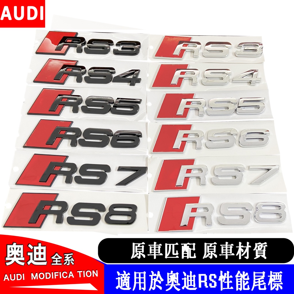 Audi Audi RS High-End Labeling Tail Label Car Label Word Label rs3 RS4 ...