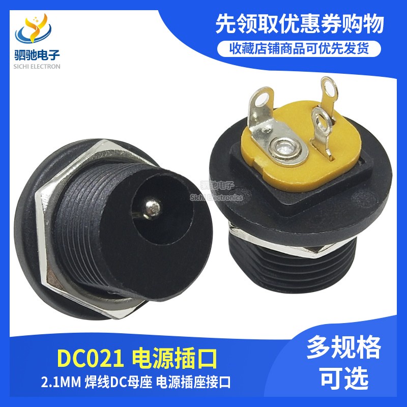 DC-021 DC Power Socket 5.5 * 2.1/2.5MM 3-Pin Welding Wire Female Interface Charging | Shopee ...