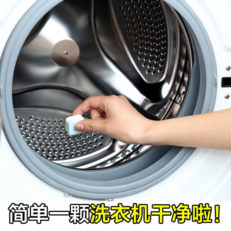(1Piece) Washing Machine Cleaning cube/洗衣机清洁丸/Washing Machine Cleaning ...