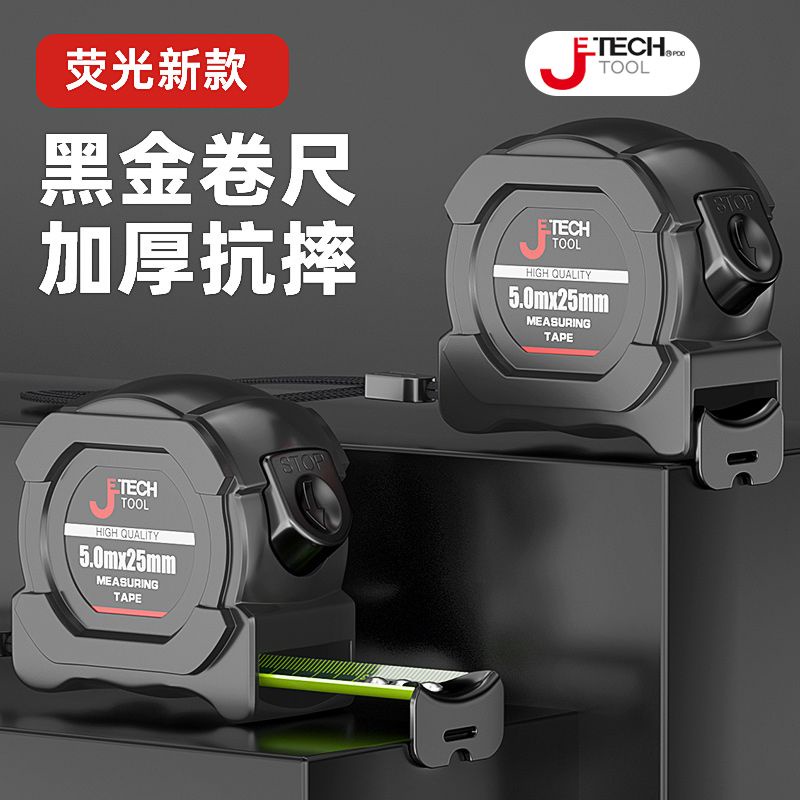 Black Technology Fluorescent Ruler With Tape Measure 5 Meters Wide 7.5 ...