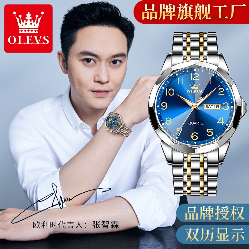 [Ready Stock] OLEVS 9970 Fashion Business Casual Quartz Watch Men's ...