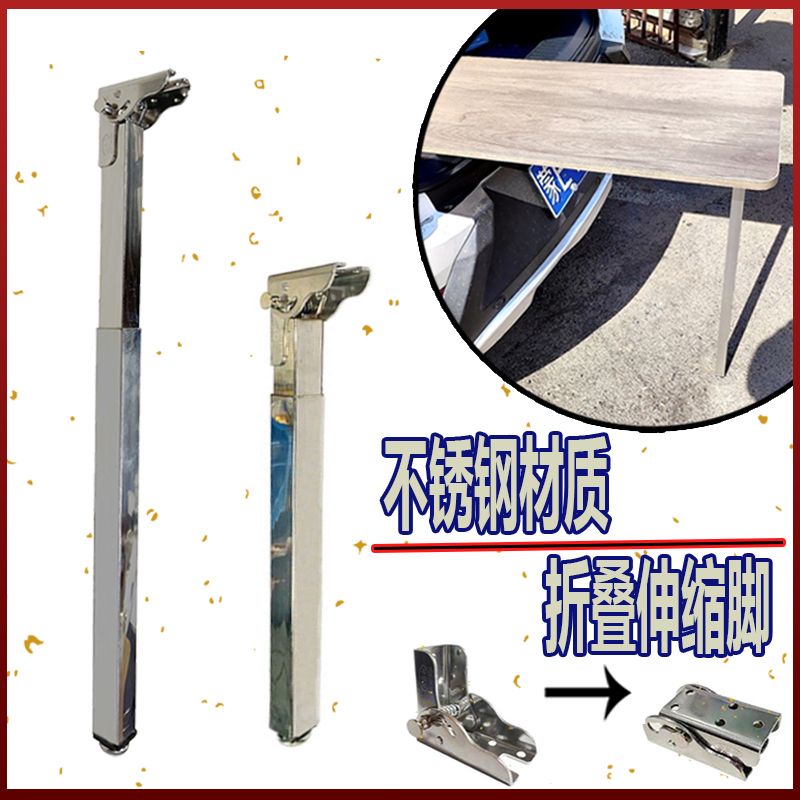 Adjustable Lifting Stainless Steel Foldable Retractable Feet Reinforced ...