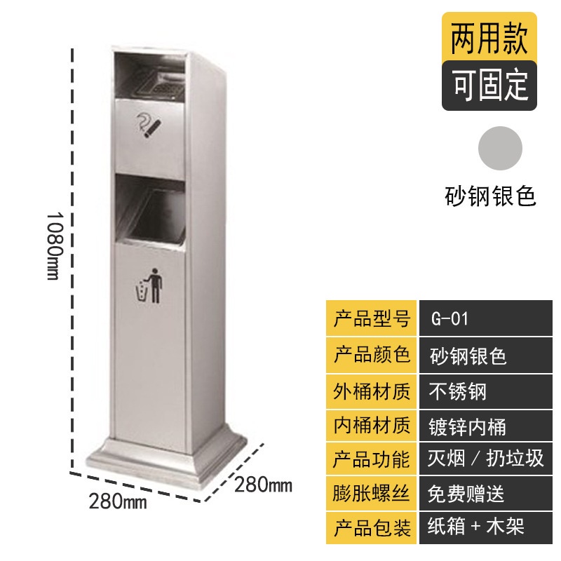 Shopping Vertical Ashtray Dustbin Cigarette Smoke Out Stainless Steel ...