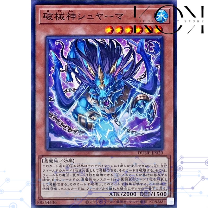 Yugioh OCG 1201 DUNE DUNE-JP020 Duelist Nexus Unchained Soul Shyama 游戏王 游戏王正版卡 日文 JA 港版 | Shopee ...
