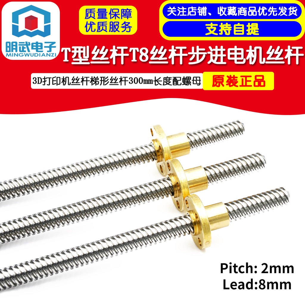 T-type screw rod T8 screw rod Stepper motor screw rod 3D printer screw ...