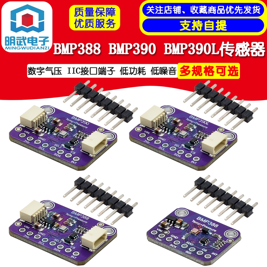 Evaluation board BMP388 BMP390 digital air pressure sensor IIC ...