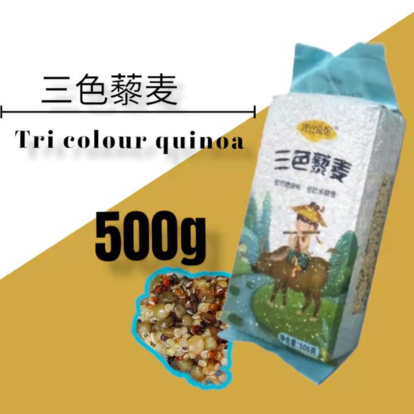 三色藜麦米500G MIX quinoa healthy rice tricolour quinoa rice red quinoa ...