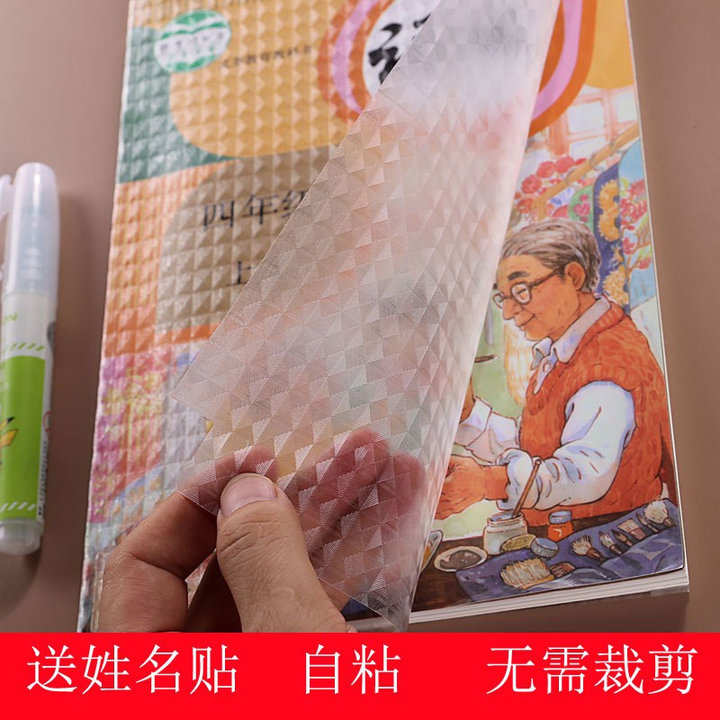 Book Cover Transparent Self-adhesive Frosted Book Film Primary And ...