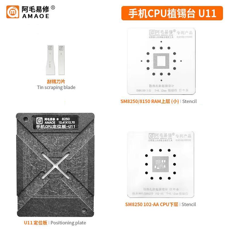 AMAOE BGA Reballing Stencil Positioning Plate Set U11 for CPU 865/ SM8250 SM8150 U11 location ...