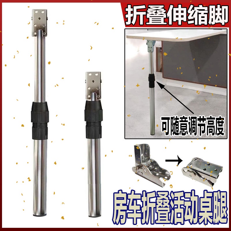 Stainless Steel Foldable Telescopic Leg Adjustable Free Telescopic ...