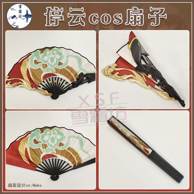 Honkai: Star Rail tingyun cos fan cosplay prop | Shopee Malaysia