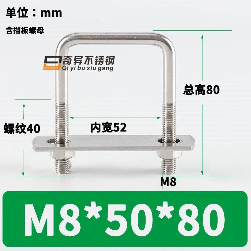 [U-Shaped Square Clamp Pipe Bolt] Screw Clamp 304 Stainless Steel Right ...