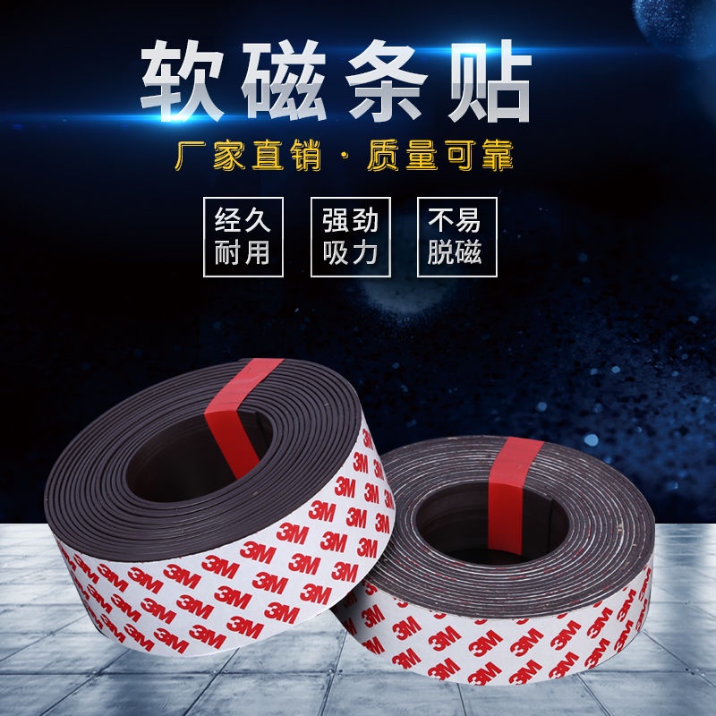 [Magnetic Strip] 3M Blackboard Sticker Magnetic Strip Teaching Aids ...