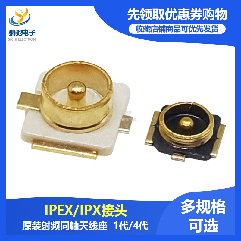 IPEX Antenna Holder U.FL IPX SMT Patch Rf Coaxial Connector 1st ...