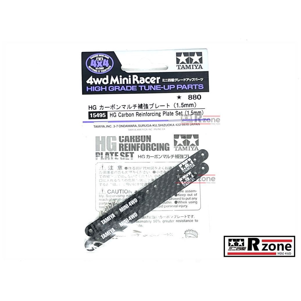 Tamiya HG Carbon Reinforcing Plate Set (1.5mm) - 15495 | Shopee Malaysia