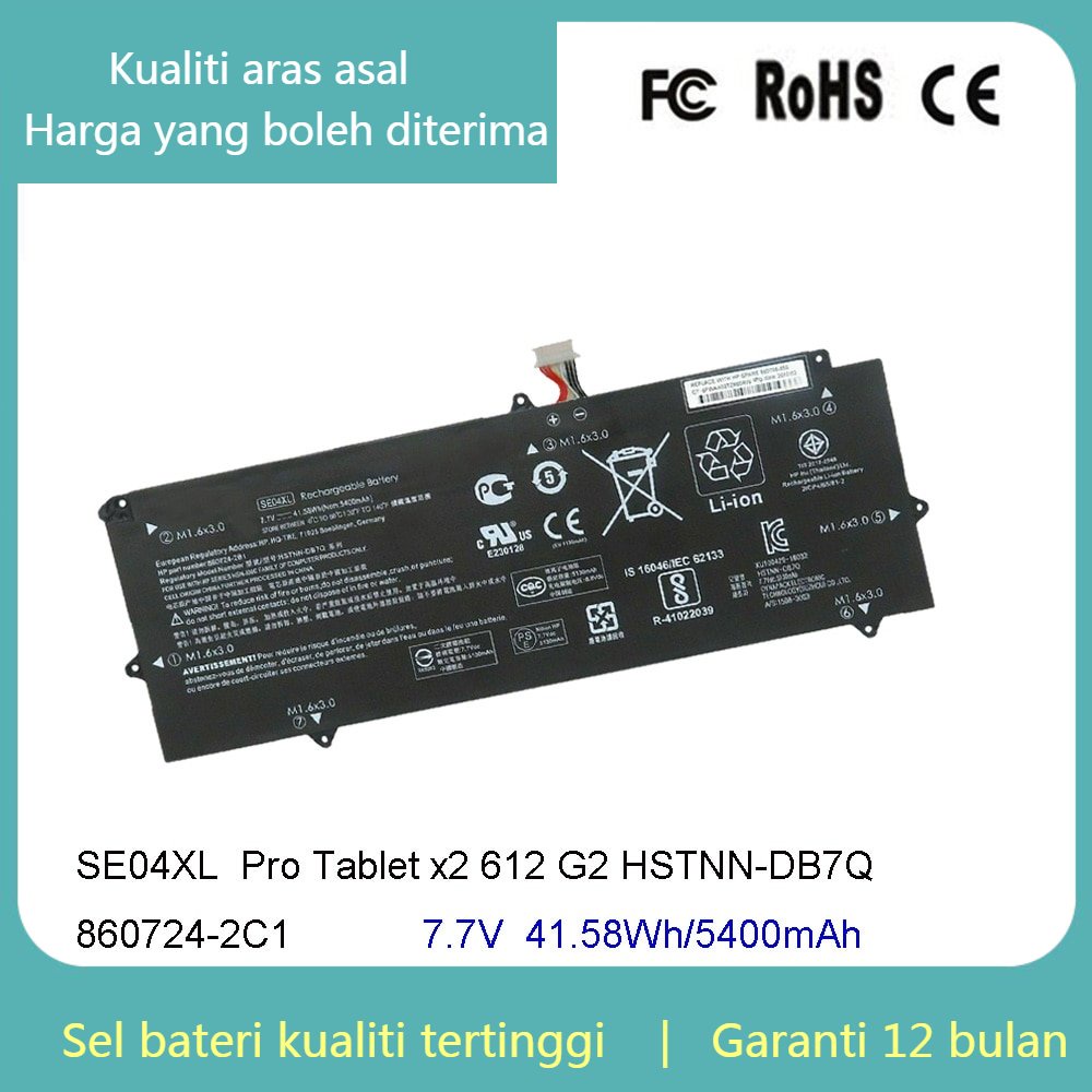 7.7V 41. SE04XL Laptop Battery for HP Pro Tablet x2 612 G2 860724-2B1 ...