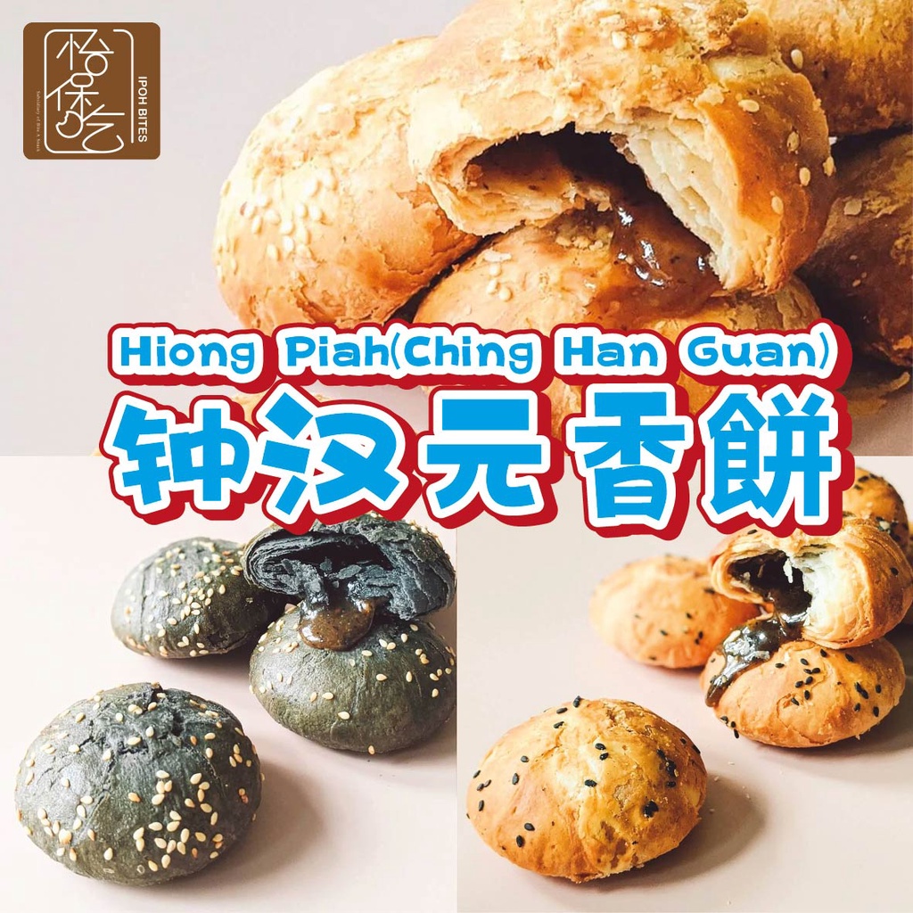 🔥Lowest Price📢Ipoh Traditional Hiong Piah(Ching Han Guan) 钟汉元香餅 430g ...