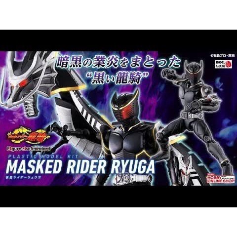 [Ready] Figure-rise Standard MASKED RIDER RYUGA - Kamen Rider | Shopee Malaysia