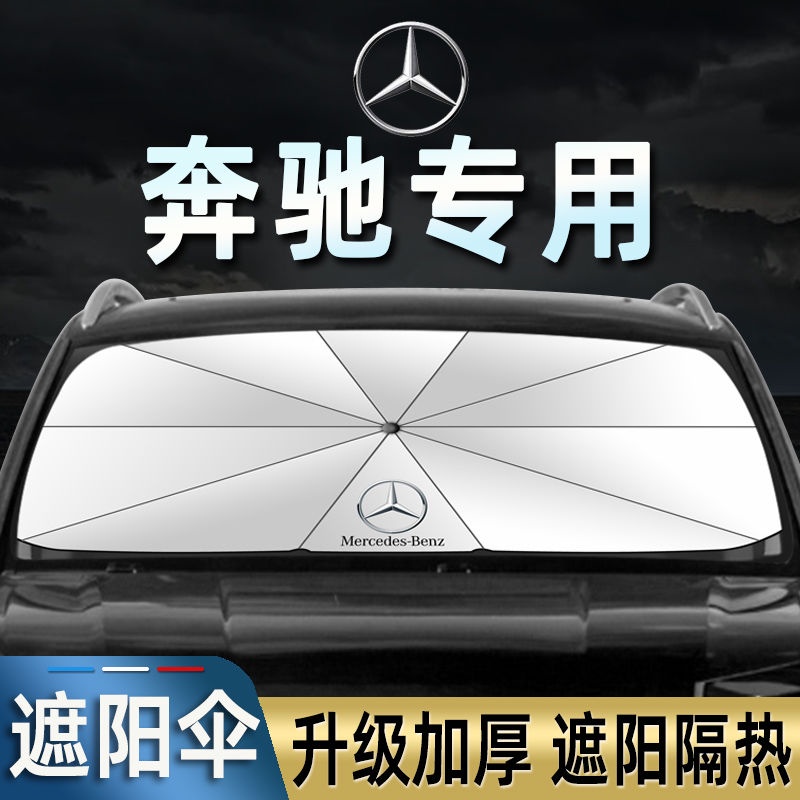 Mercedes-Benz Sunshade w204 w205w206 w221 w222 w223 gla glb glc cla ...