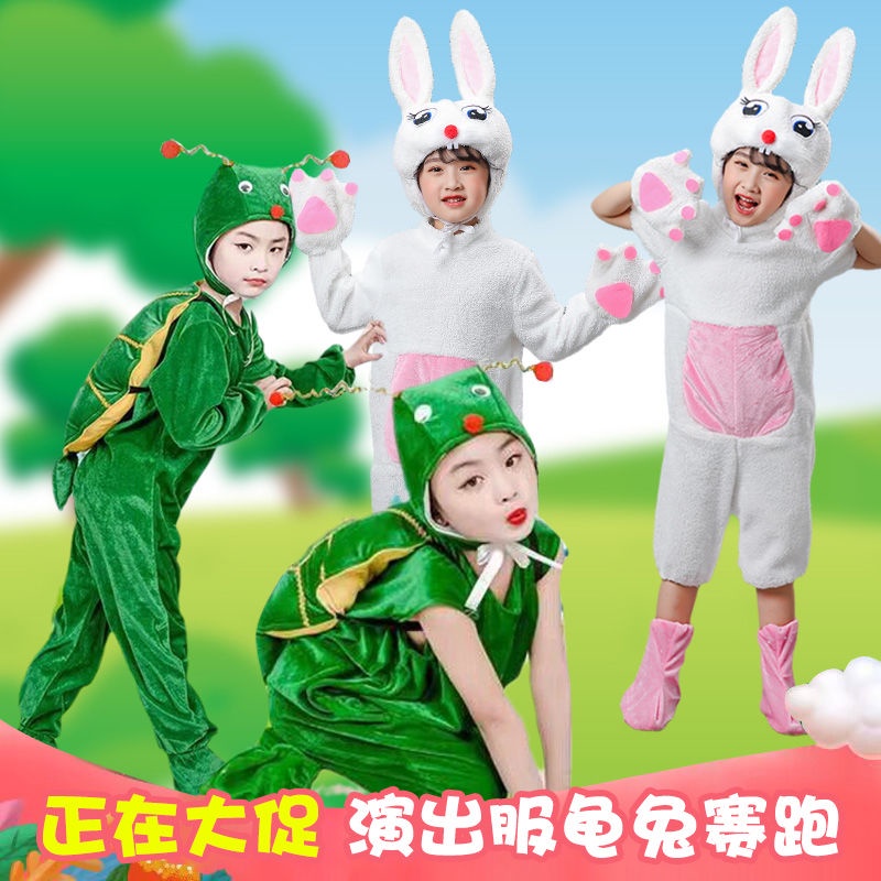 儿童童话剧龟兔赛跑演出服小乌龟小兔表演服幼儿小乌龟动物表演服Children's pantomime costumes of the ...
