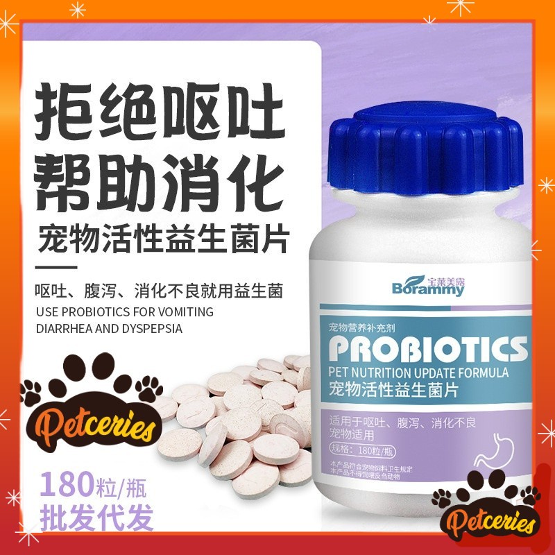 Pet Probiotics Seaweed Calcium Multi Vitamin Trace Element 180 Tablets ...