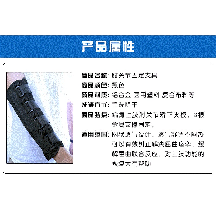 Elbow Brace Fixed Humerus Support Guard Arm Joint Ulnar Splint Fracture ...
