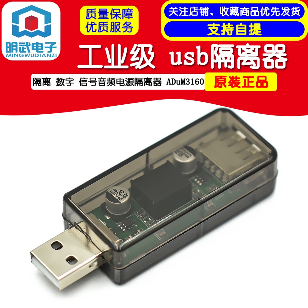 USB Isolator/USB to USB Isolating Digital Signal Audio Power Isolator ...