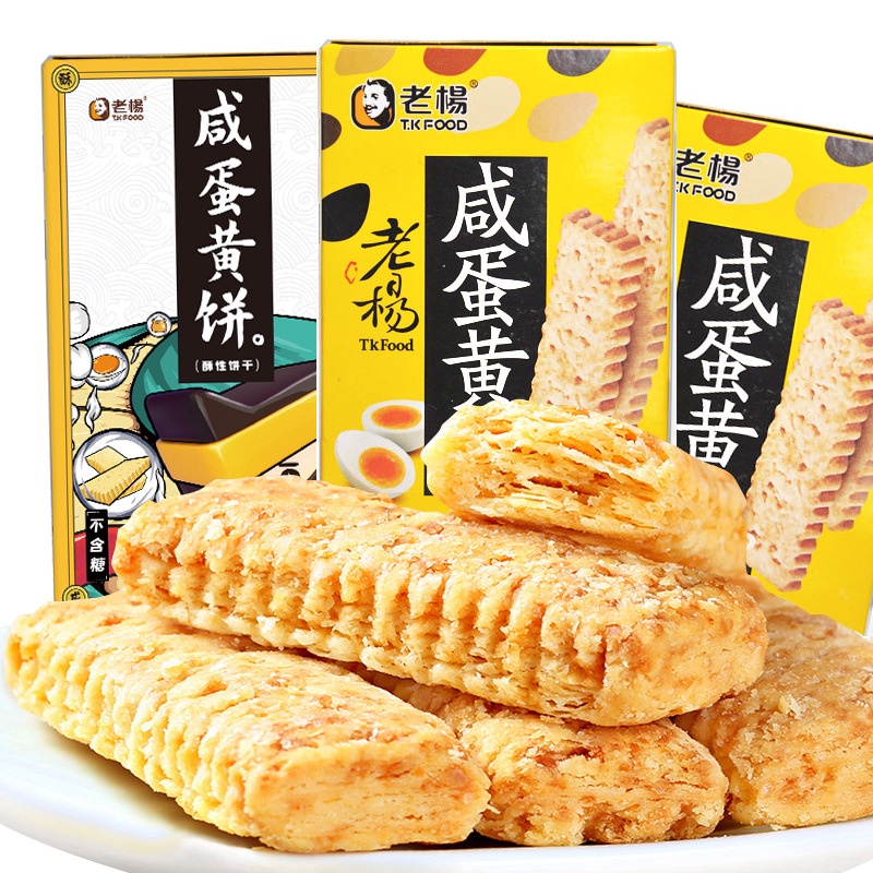 [Anmi Food] 老杨咸蛋黄饼干100g Lao Yang Salted Egg yolk Cookie Cube crisp ...