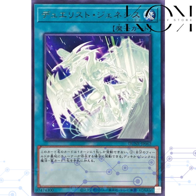 Yugioh OCG 1201 DUNE DUNE-JP062 Duelist Nexus Duelist Genesis 游戏王 游戏王正版卡 日文 JA 港版 | Shopee Malaysia