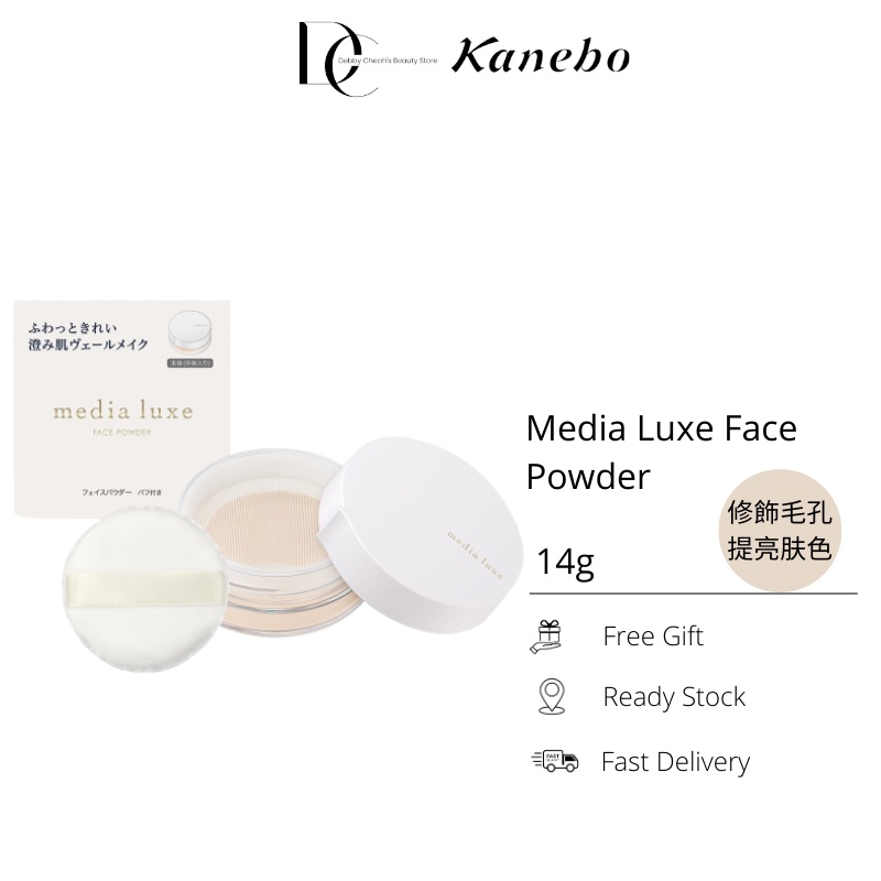 Kanebo Media Luxe Face Powder 14g (Face Loose Powder, Flawless Matte ...