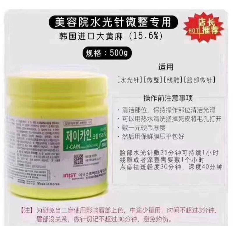 Ready Stock正品绿标大黄麻500g 100% Original Korea Jcain 15.6 % GREAT SALES ...