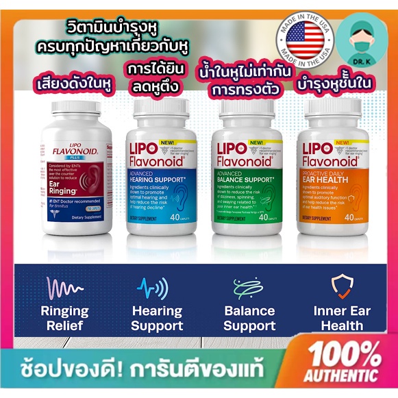 Lipo Flavonoid Plus Vitamin For Ear Neuroterios Tinnitus Loud Sound In ...