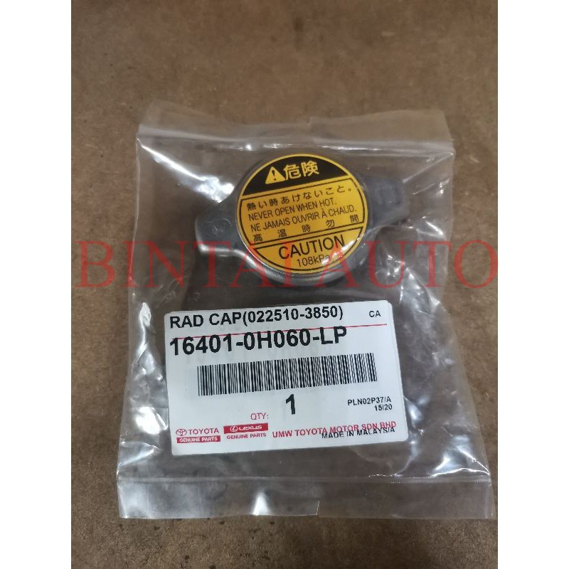 * TOYOTA NCP93 VIOS 07-10 RADIATOR CAP CAMRY, AVANZA, RUSH, INNOVA ...