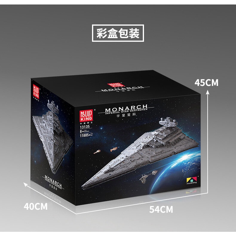 Mould King 13135 UCS Star Wars Monarch Imperial Star Destroyer - MOC ...