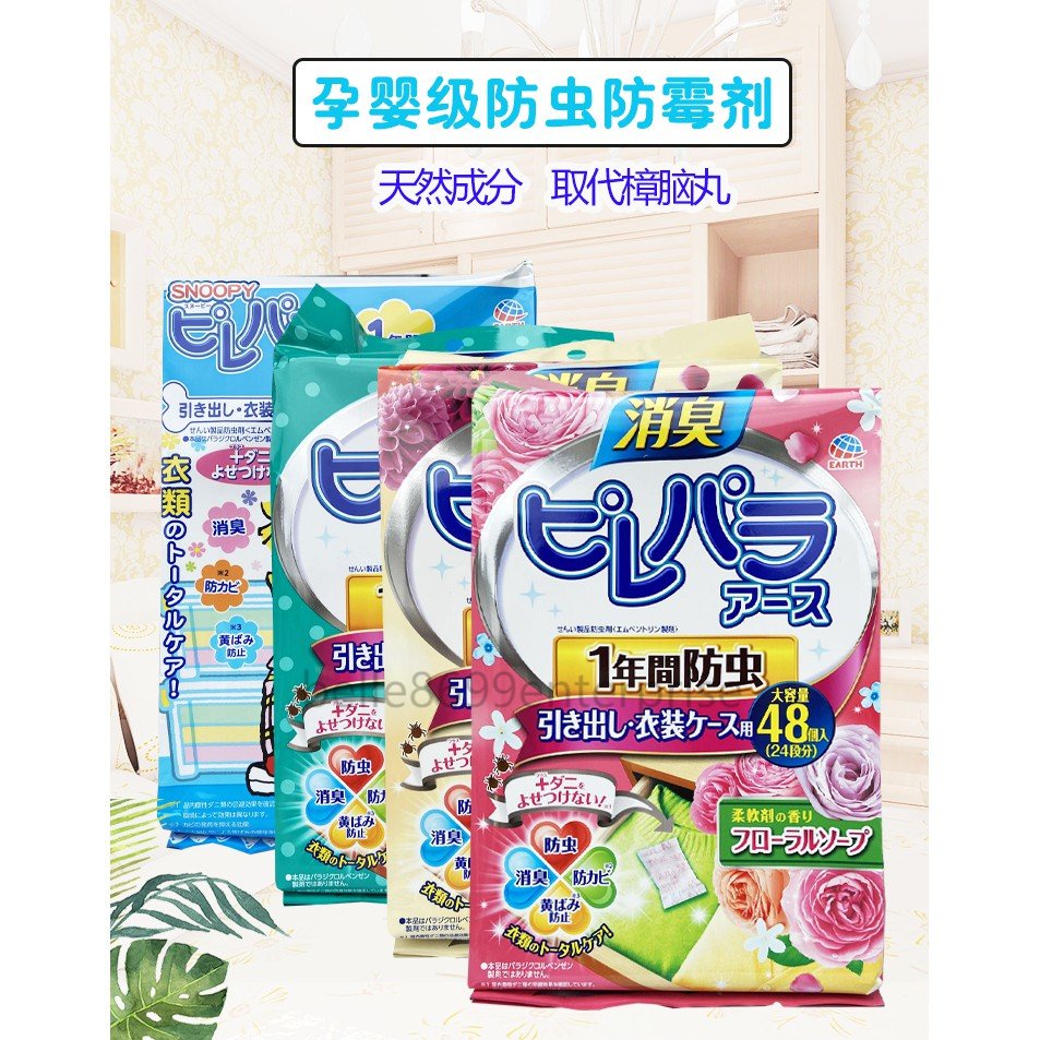 Japanese Mothballs anti-cockroach mold insect moisture deodorant insect ...