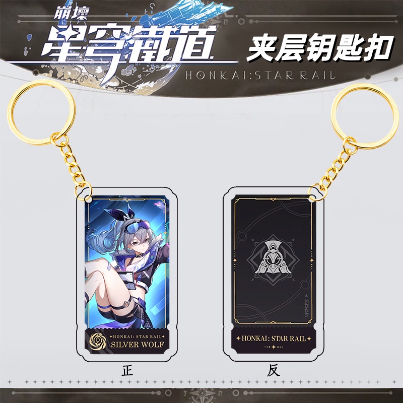[In Stock] Anime Game Honkai: Star Rail Keychain Danheng Silver Wolf ...
