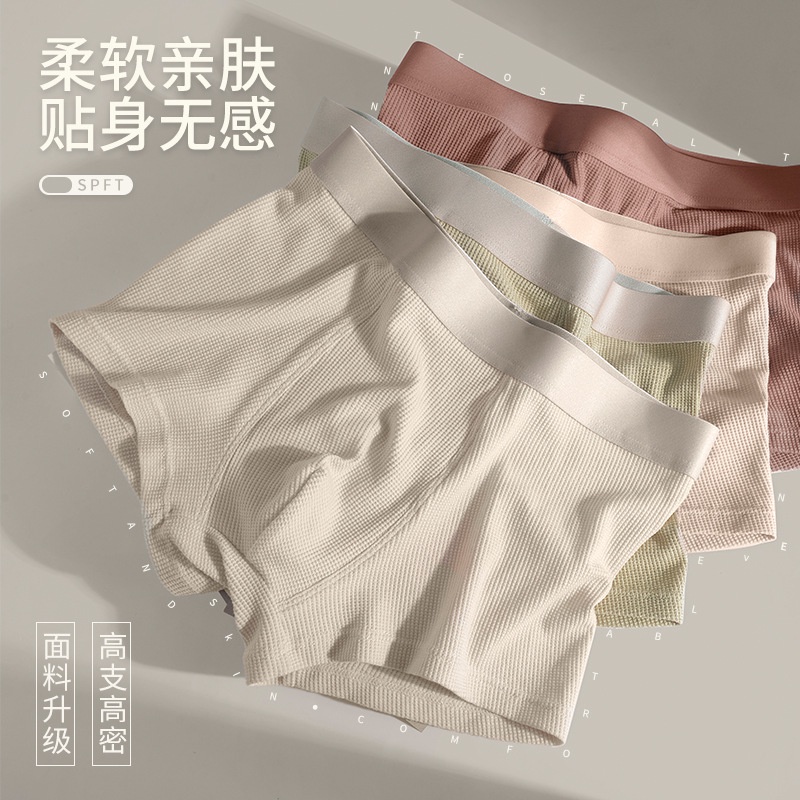 New Waffle Modal Cotton Solid Color Men's Underwear Comfortable Boys ...
