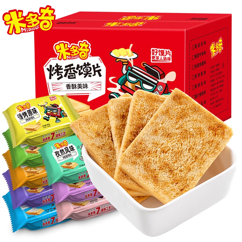 Midage(MIDUOQI)Toasted sliced bread40g*40Whole Box of Diced Snacks ...