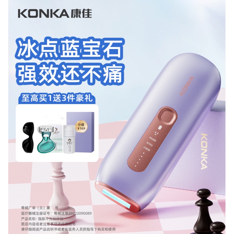 KONKA 康佳 Freezing Point Sapphire Hair Removal Instrument Household Medical Lip Hair Underarm ...