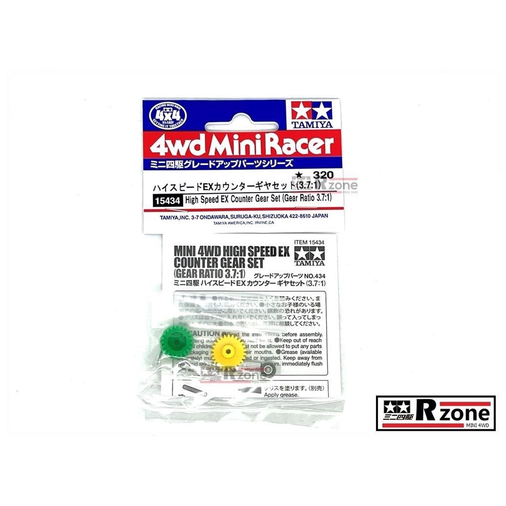 Tamiya Mini 4WD High Speed EX Counter Gear Set (Gear Ratio 3.7:1 ...