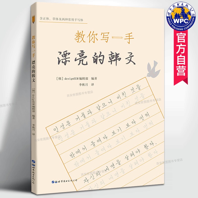 Teach You to Write Beautiful Korean Cursive Korean Copybook Handwritten ...