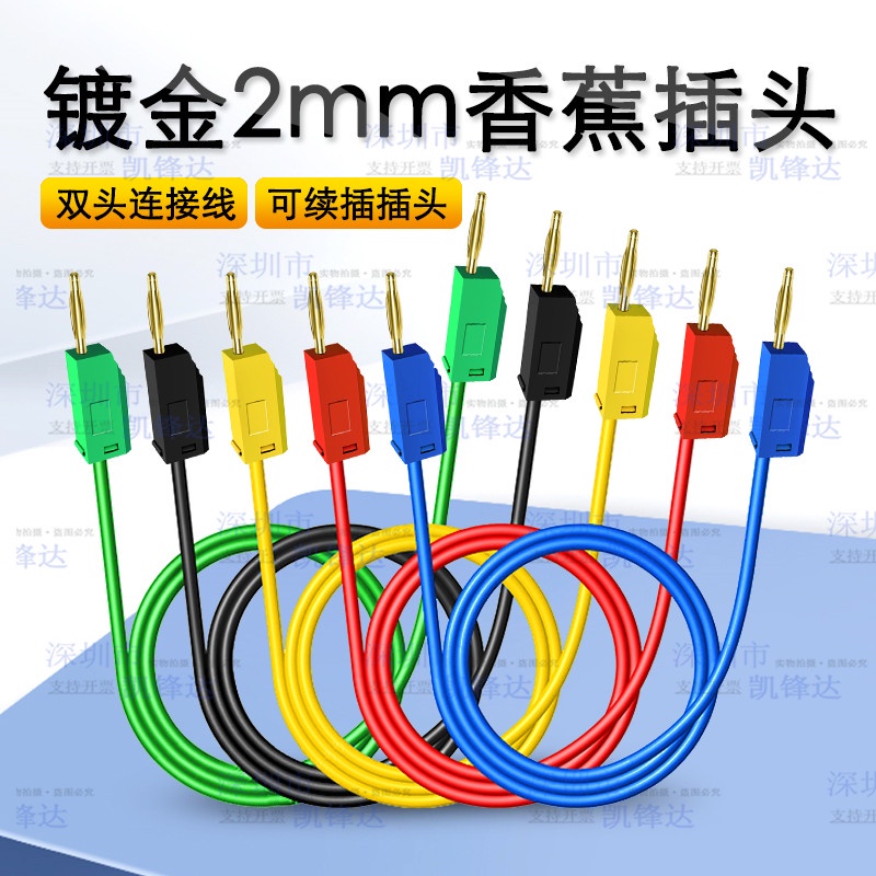 [Large Quantity Excellent Price] 2mm Banana Plug Lead Test Lead K2 Type ...