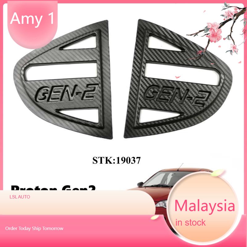 PROTON GEN 2 REAR 3D CARBON WINDOW PROTECTOR | Shopee Malaysia