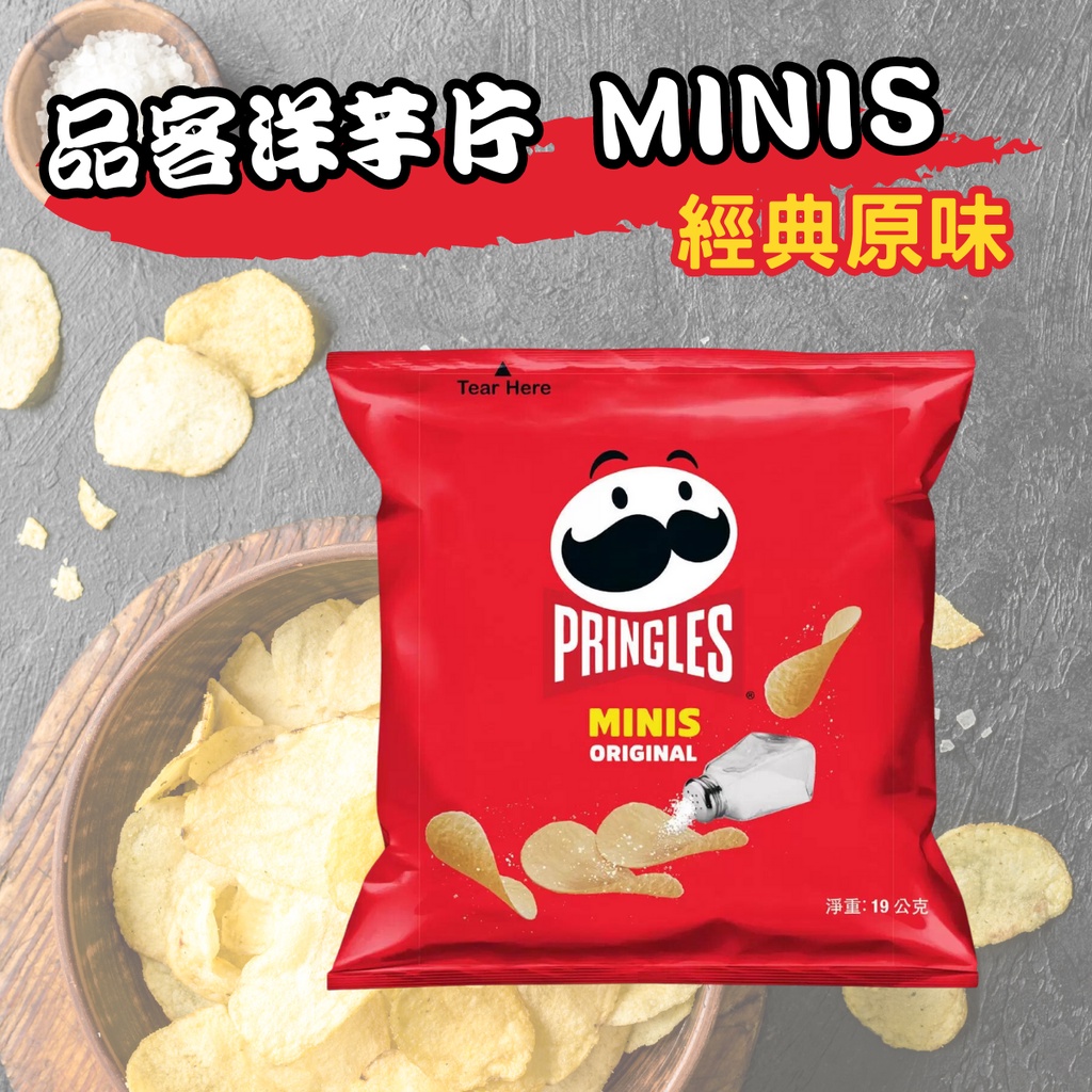 Pringles Potato Chips MINIS Classic Original Flavor 19g | Shopee Malaysia
