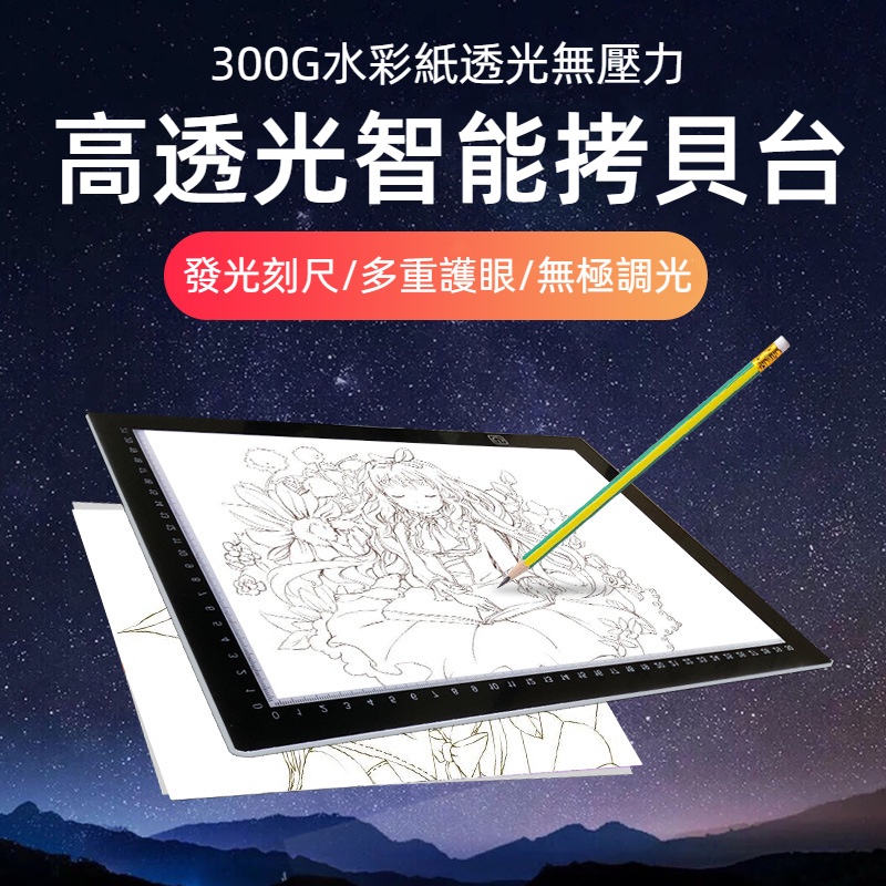 A3 Copy Table Anime Board LED Translucent Sketch Calligraphy Practice ...