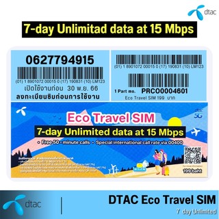 Thailand DTAC 7days Unlimited Data Travel Simcard | Shopee Malaysia