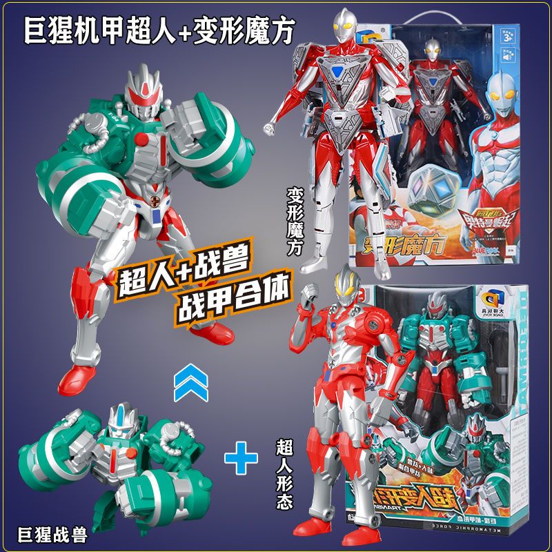 Educational Transformers Robot Ultraman Mecha Fit Superman Transforming ...
