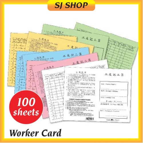 Worker Card 100pcs | Time Card | Kong Si Kong | 工卡 | Shopee Malaysia